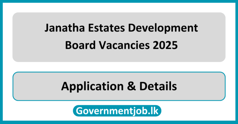 Government Job Vacancies 2025 in Sri Lanka
